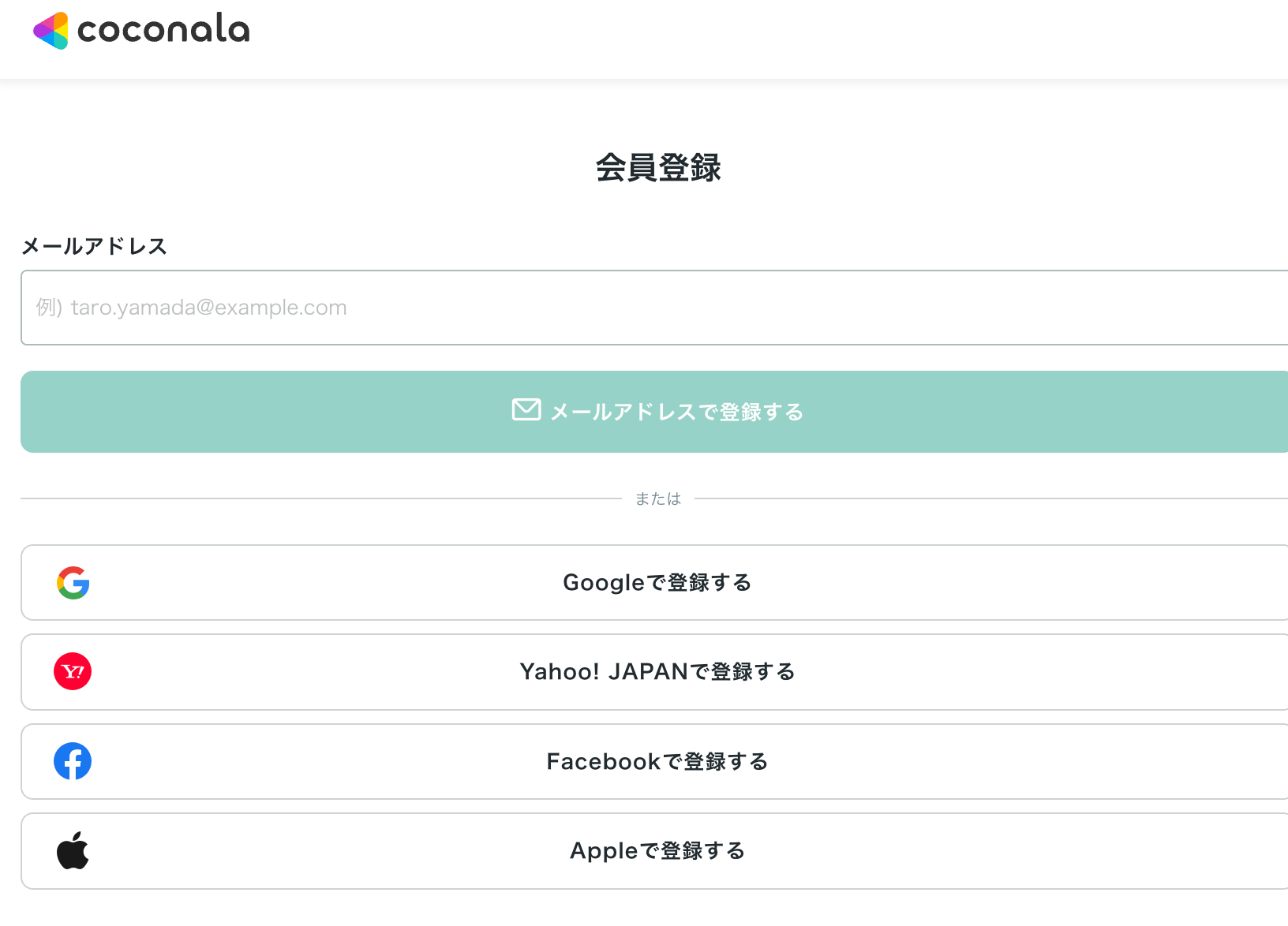 【2025年版】ココナラのお得な登録手順6ステップ完全ガイド｜初心者でも5分で登録完了！｜お金のプロFPらいでキャッシュレス家計簿｜coconalaブログ